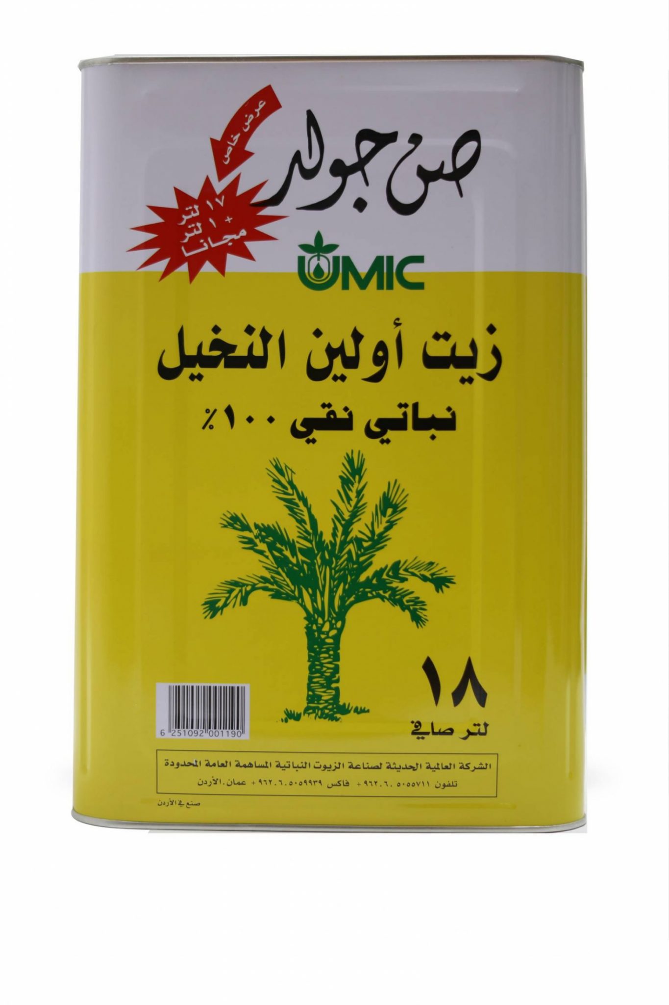 Products List – UMIC