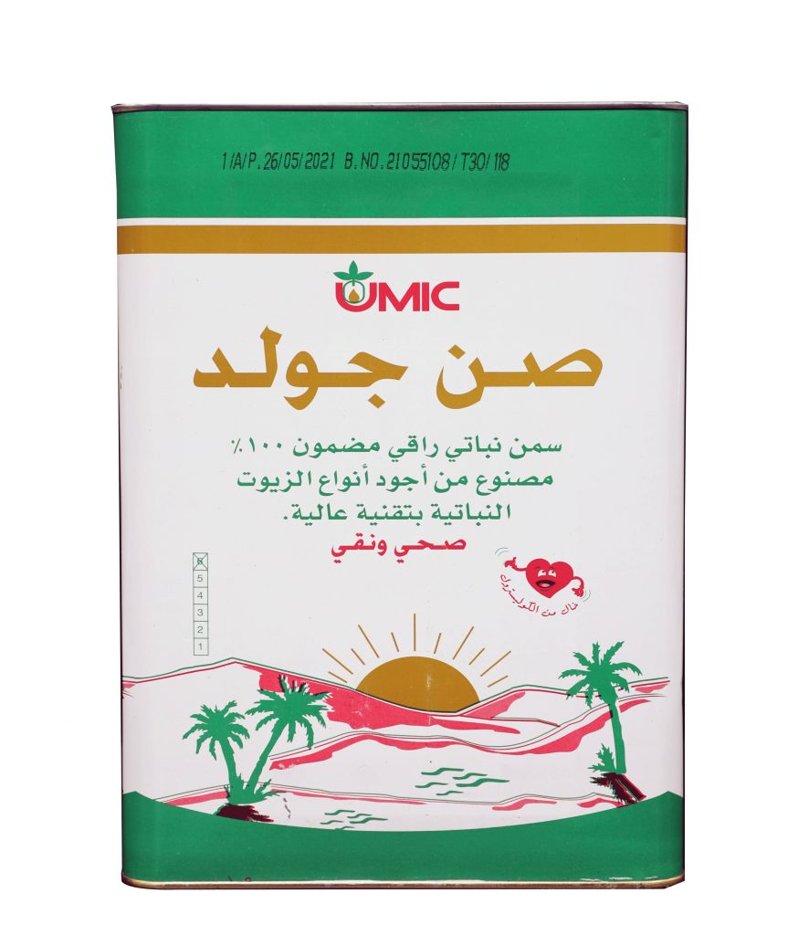 SUN GOLD Vegetable Ghee – UMIC